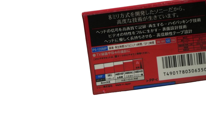 SONY P6-120MP2 – Retro Hunts