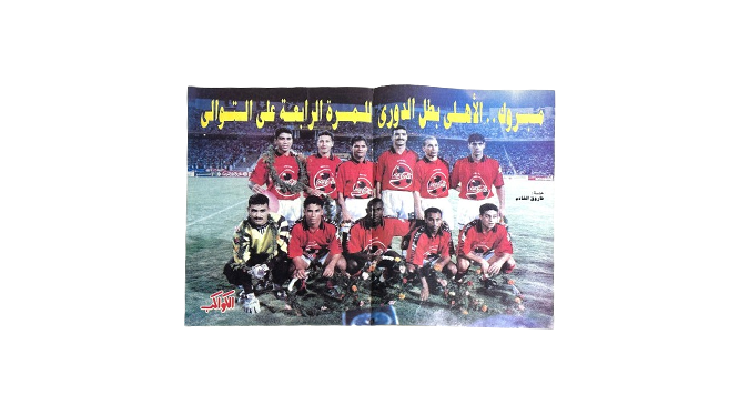 Al-Ahly Squad 1996/1997 Poster – Retro Hunts