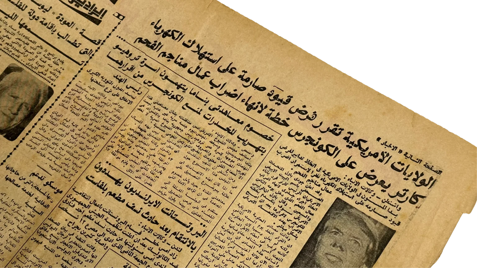 1978 The Egyptian Commandos Returned From Cyprus With All Their Weapons ...