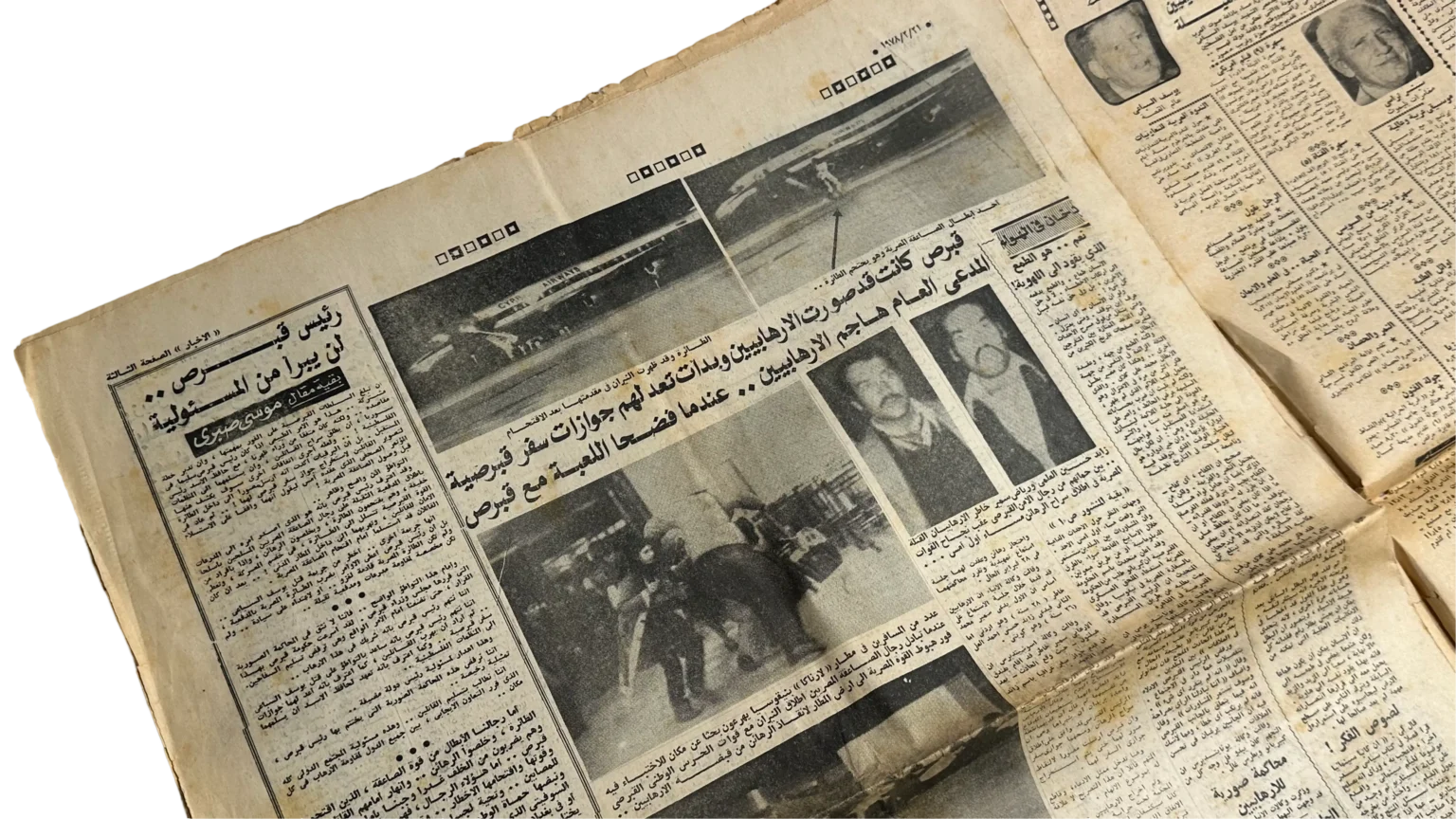 1978 The Egyptian Commandos Returned From Cyprus With All Their Weapons ...