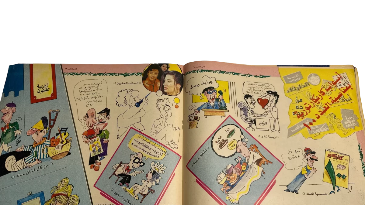 Caricature Magazine #100 / 1992 – Retro Hunts
