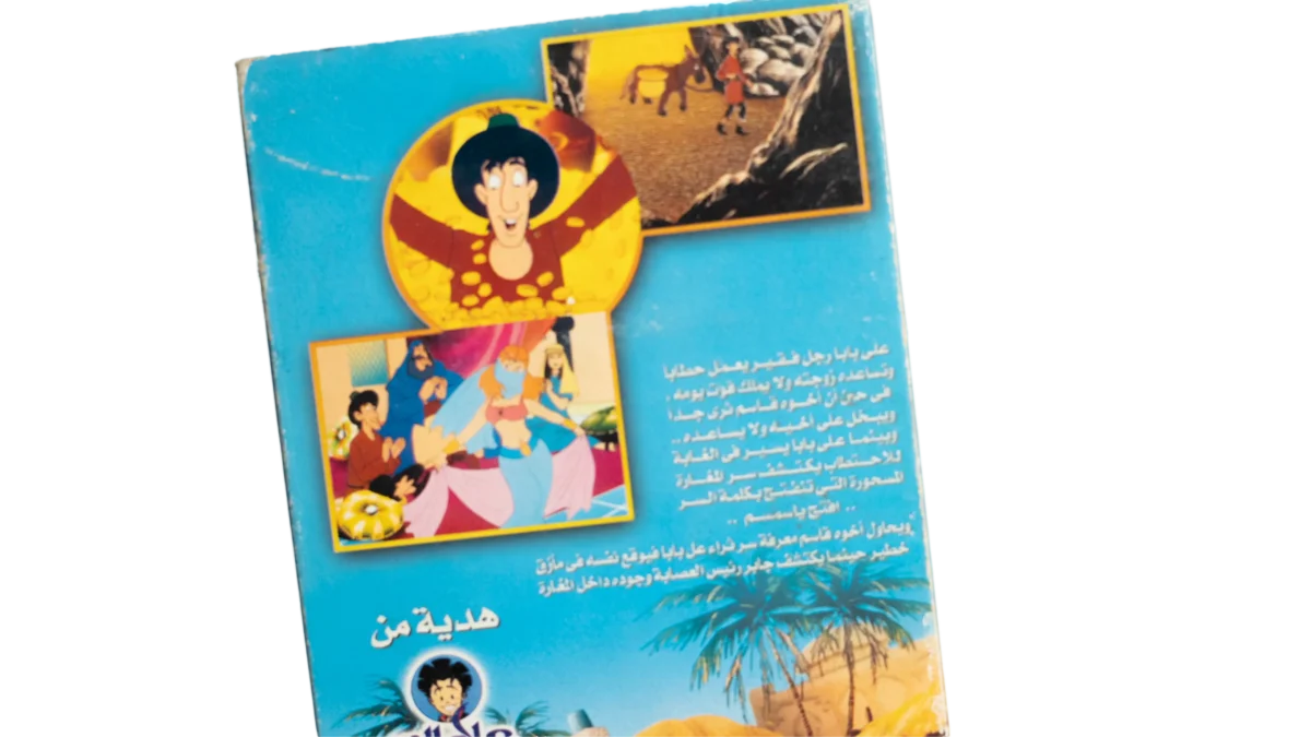Alibaba VHS – Retro Hunts