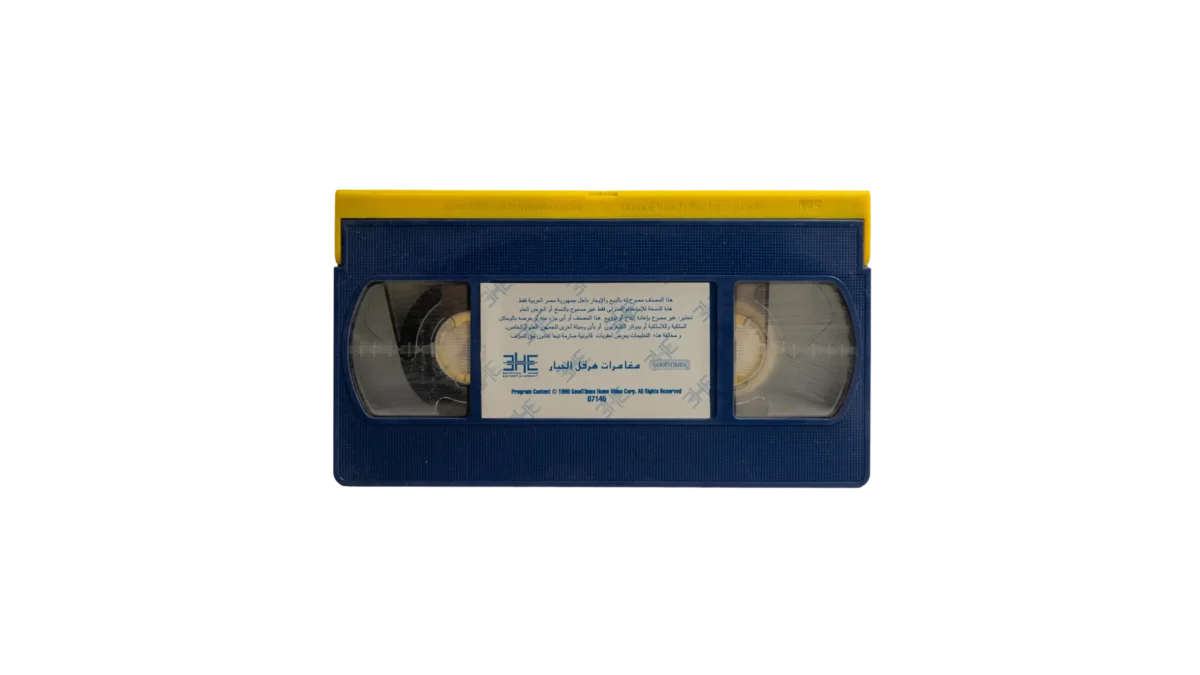 Hercules VHS – Retro Hunts