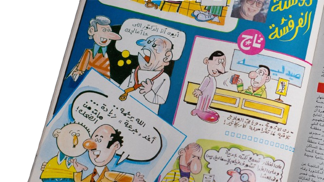 Caricature Magazine #166 / 1994 – Retro Hunts