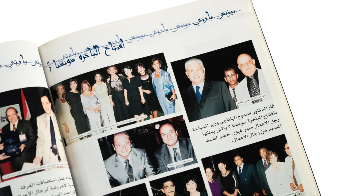 Party Egyptian 1st Issue Magazine 2000 – Retro Hunts