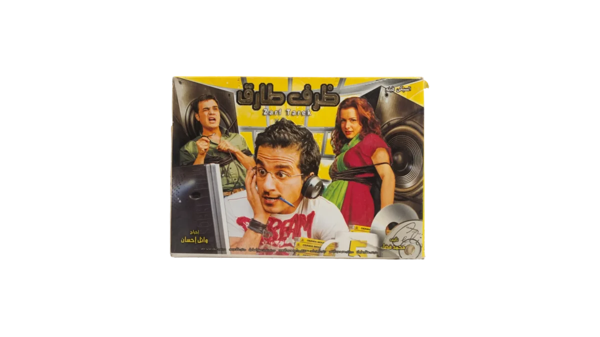 Zarf Tarek DVD – Retro Hunts