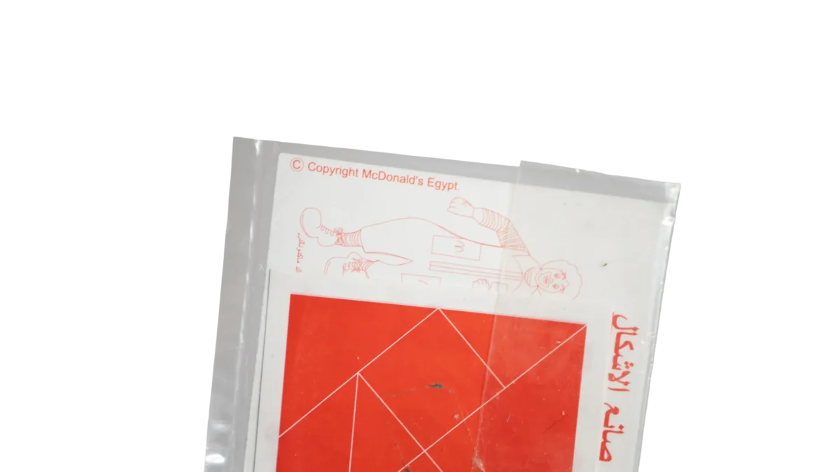 McDonald’s Shape Maker Gift – Retro Hunts