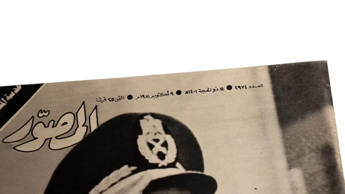1981 Sadat’s Farewell – Al Mussawar Magazine – Retro Hunts