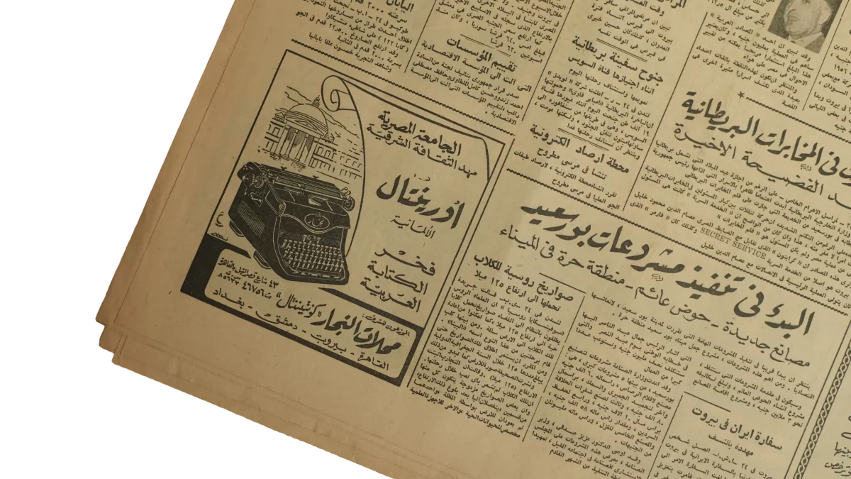 1957 Remaining Members Of Muhammad Ali’s family In Egypt / Al-Ahram ...