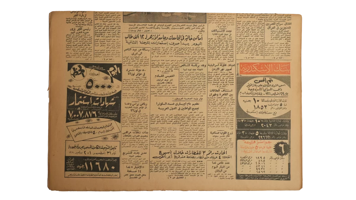 1970 The Exposed Maneuver Newspaper – Retro Hunts