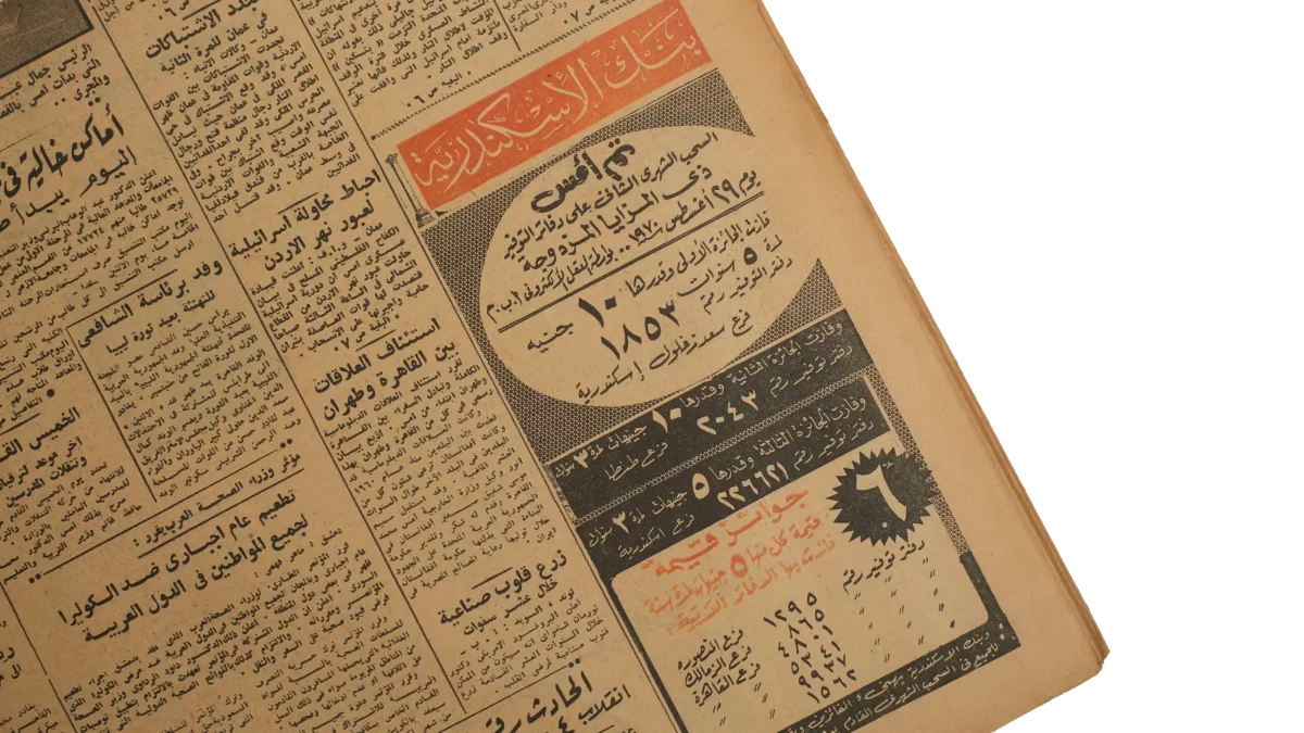 1970 The Exposed Maneuver Newspaper – Retro Hunts