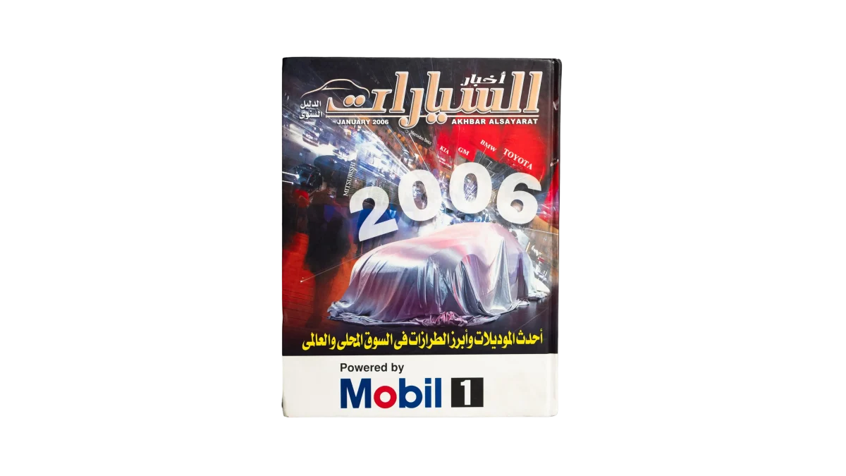 Akhbar Alsayarat Annual 2006 – Retro Hunts